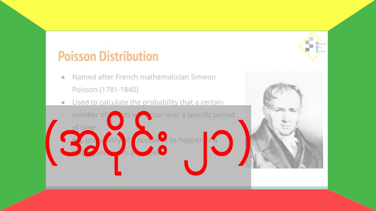 Poisson Probability Distribution (SDS21 by Myanmar Data Science) - YouTube