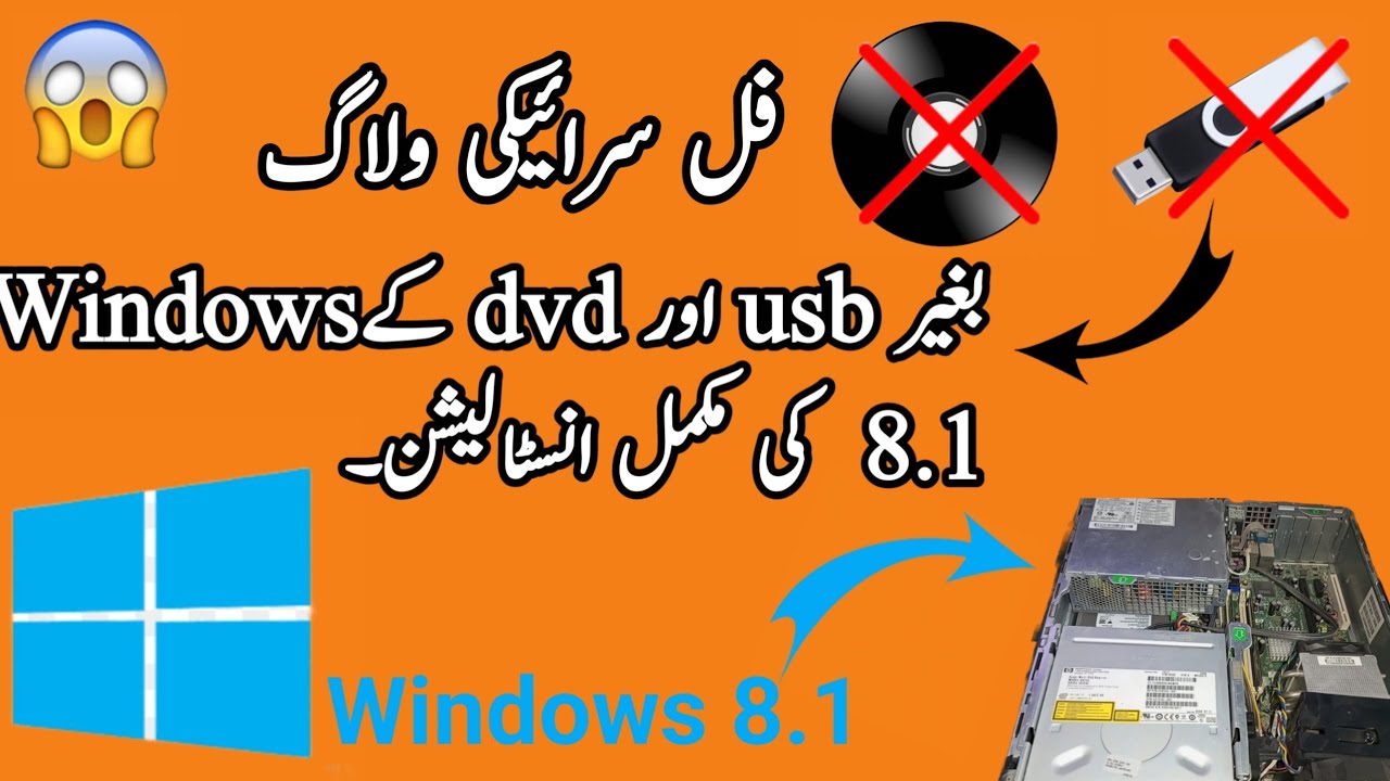 How to install Windows 8.1 without any usb & dvd🤔#ateevlogs #windows8 #dailyvlogs #dailyroutine ...
