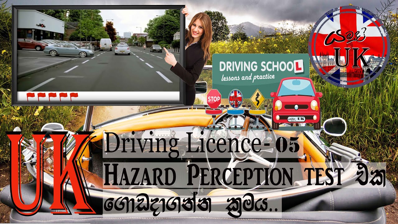 How to pass the Hazard Perception Test in the UK first time | UK ...