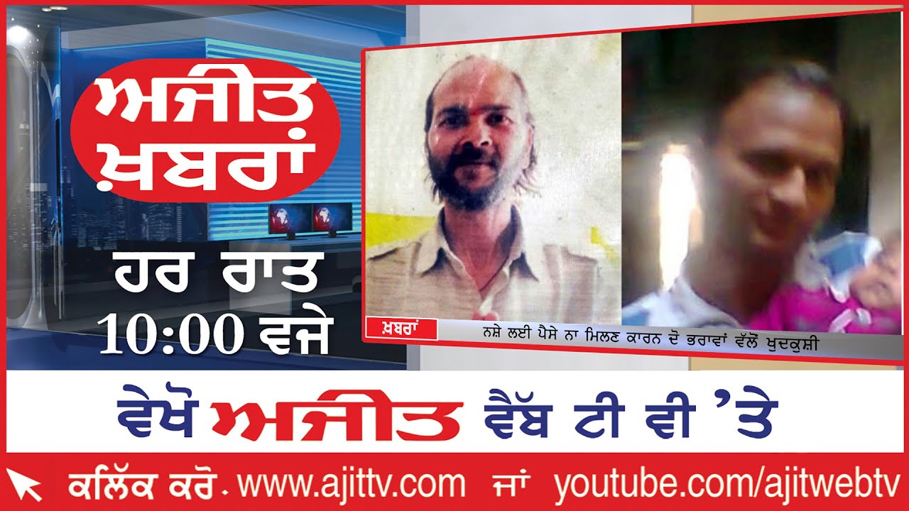 Ajit News @ 10 pm, 13 September 2020 Ajit Web Tv. - YouTube