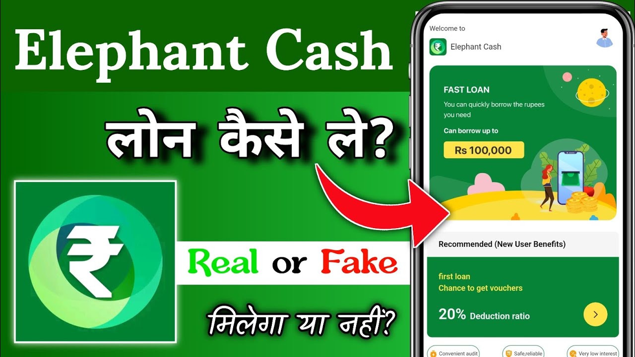 Elephant Cash Loan App Se Loan Kaise Le || Elephant Cash Loan App ...