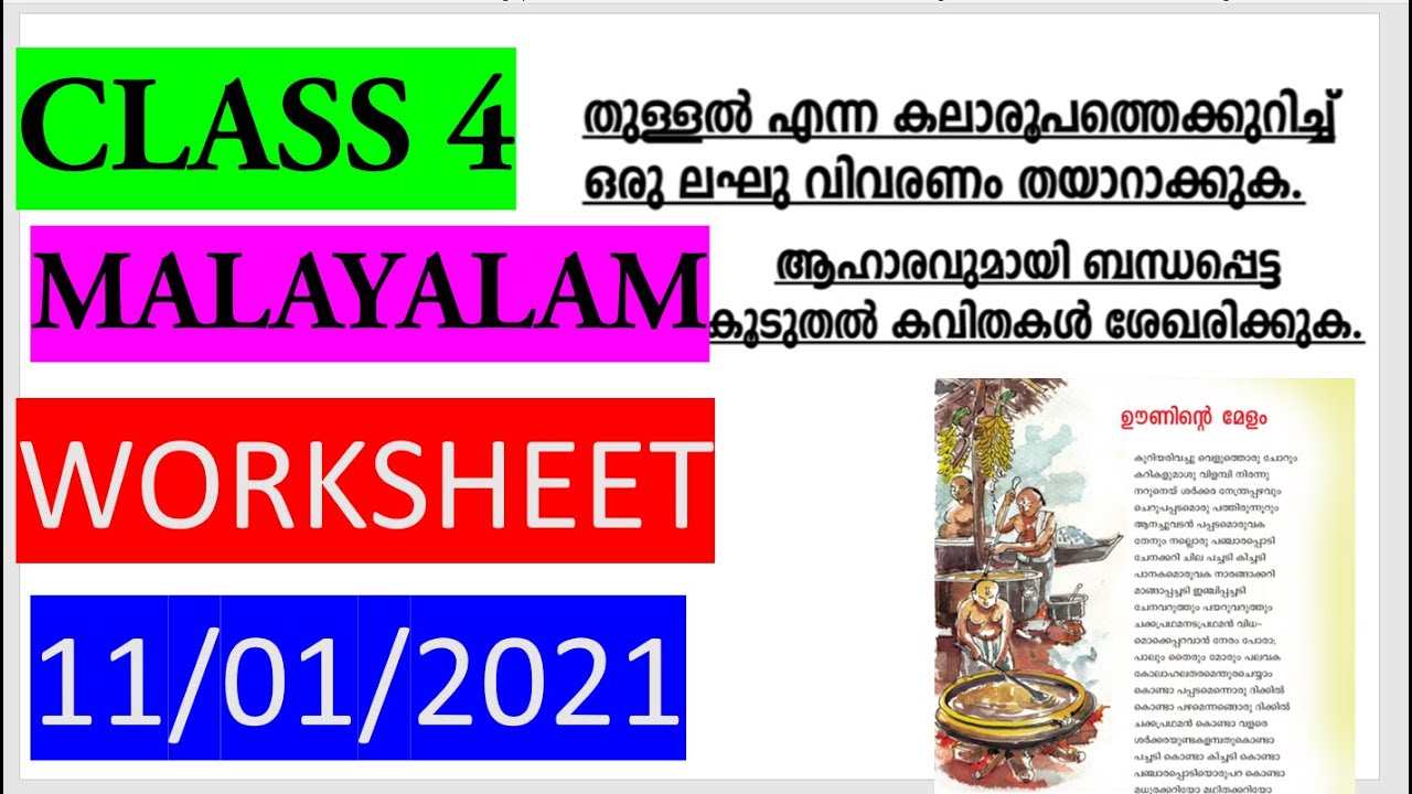 CLASS 4 MALAYALAM WORKSHEET JANUARY 11 / KITE VICTERS CLASS 4 MALAYALAM ...