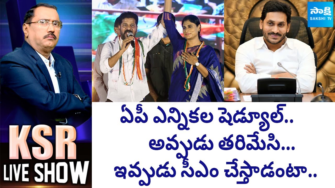 Debate On AP Election Schedule & CM Revanth Reddy Vizag Speech | YSRCP ...