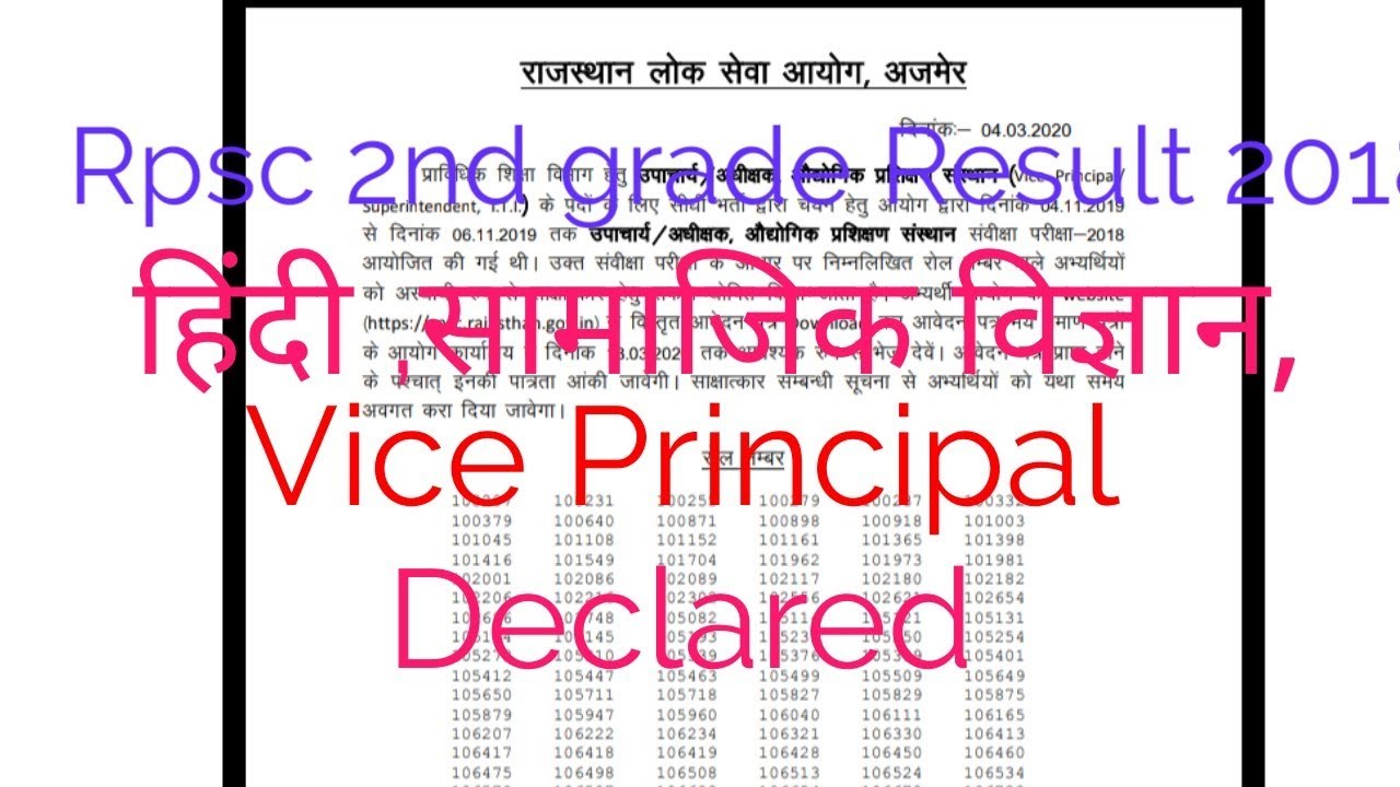 Rpsc 2nd Grade Hindi Result 2018 2nd Grade Sst Result 2018 Rpsc Result rpsc-2nd-grade-hindi-result-2018-2nd-grade-sst-result-2018-rpsc-result