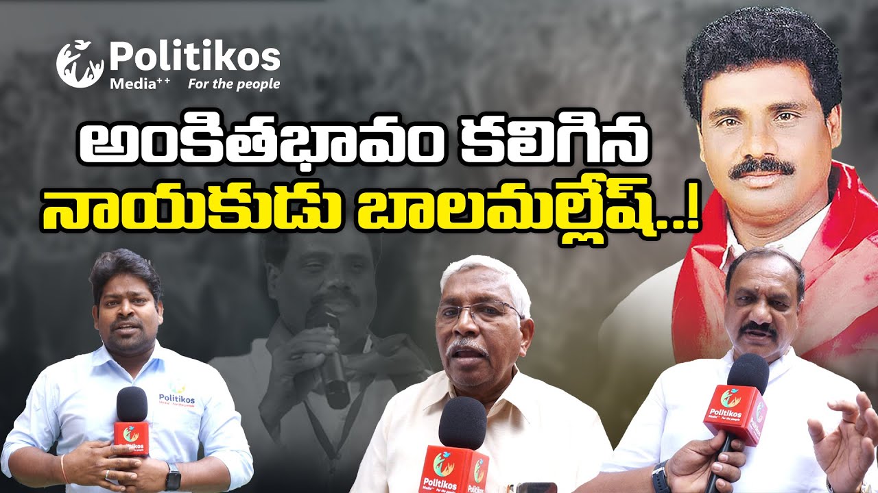 Kodandaram About CPI Bala Mallesh | అంకితభావం కలిగిన నాయకుడు బాలమల్లేష్ ...