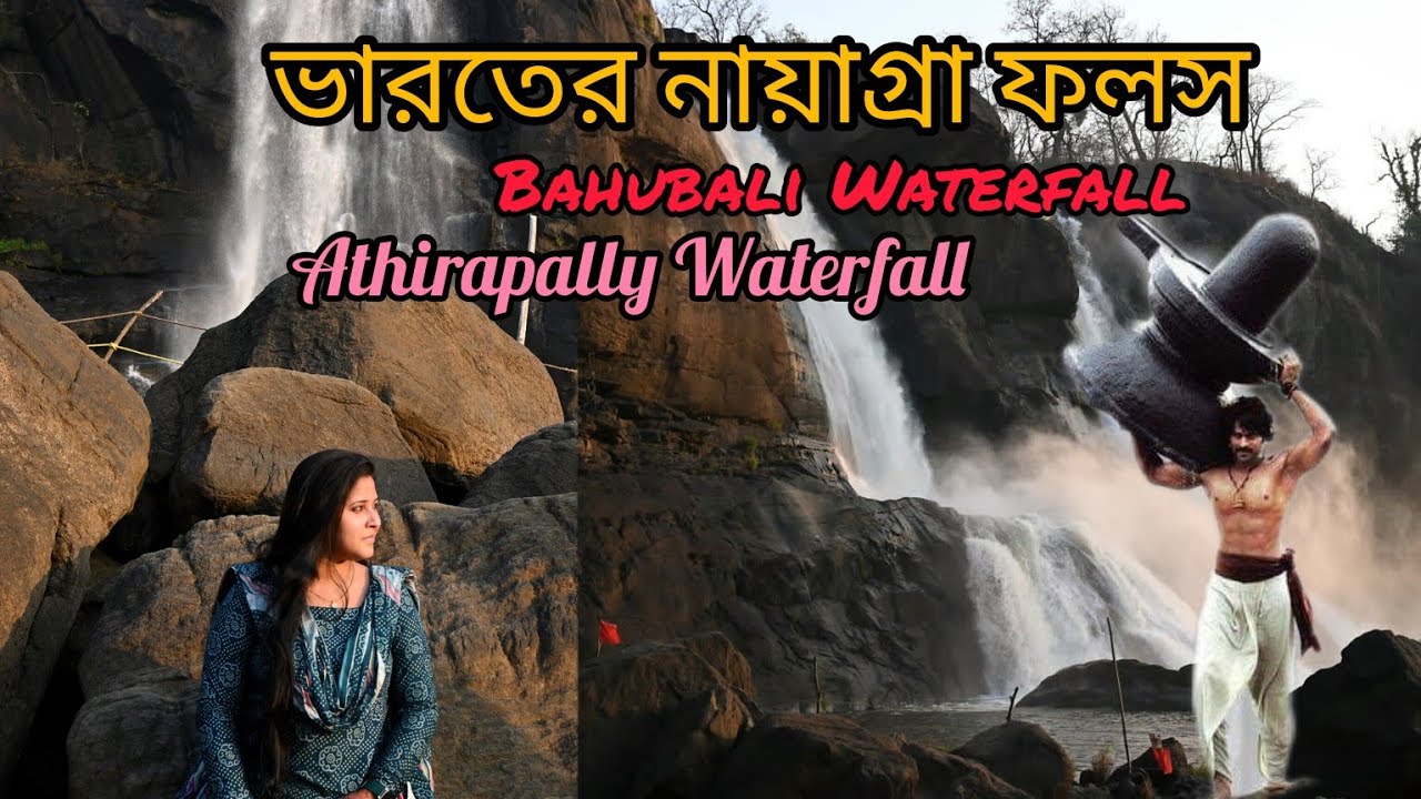 Athirapally Waterfalls//Bahubali Waterfall//Pushpa Waterfall//Nayagra ...