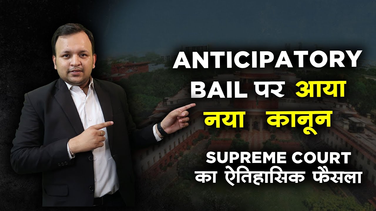 Landmark Judgement of Supreme Court on Anticipatory Bail I Bail Law in ...