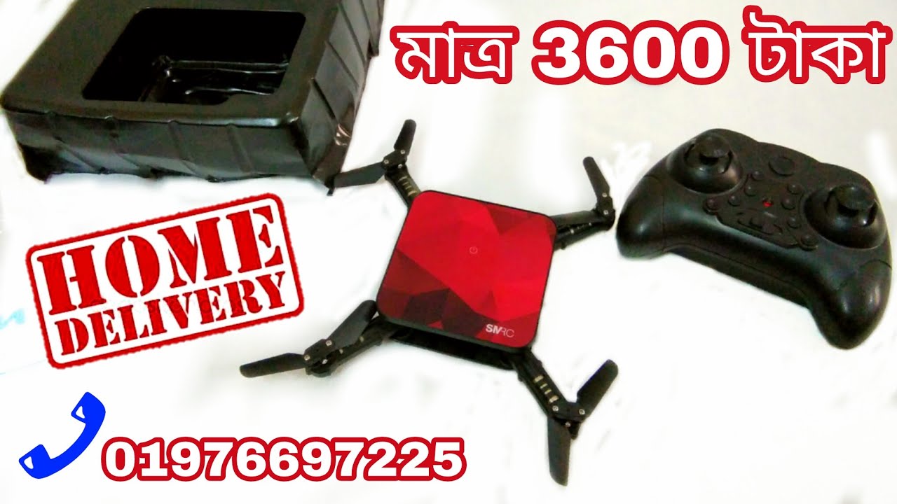 [ সস্তায় ড্রোন কিনুন ] Mini drone smrc s1 unboxing & review with price ...