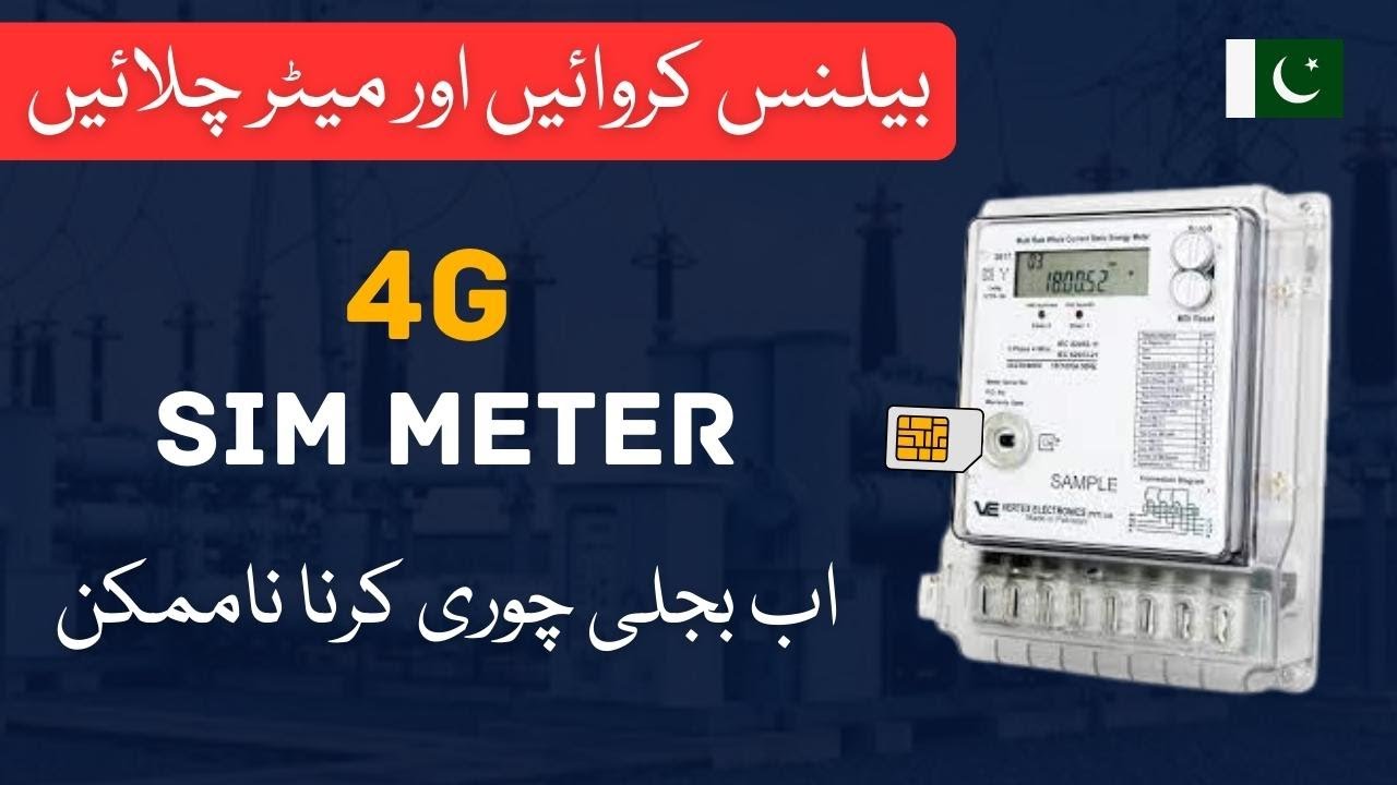 4G Sim AMR Electric Meter in Pakistan - YouTube
