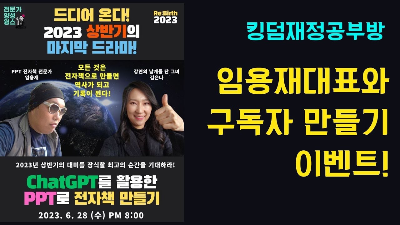 챗gptandppt 전자책 수익화노하우똥손 초초자 시니어도 책을만든다실화임 이렇게 쉽게 책을낸다고 Youtube