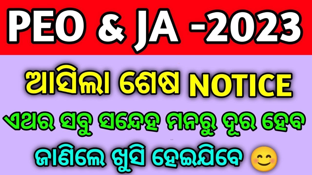 OSSSC PEO & JA -2023 FINAL NOTICE PUBLISHED // osssc PEO AND JA ...