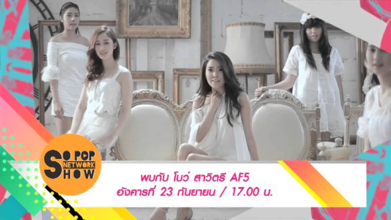 POP TV-POP This Week-Preview On Air 21-27 September 2013 - YouTube