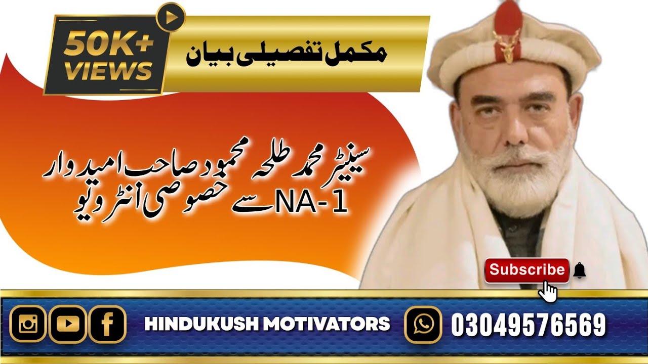 Special Interview with Senator Muhammad Talha Mehmood Candidate Na-1 ...