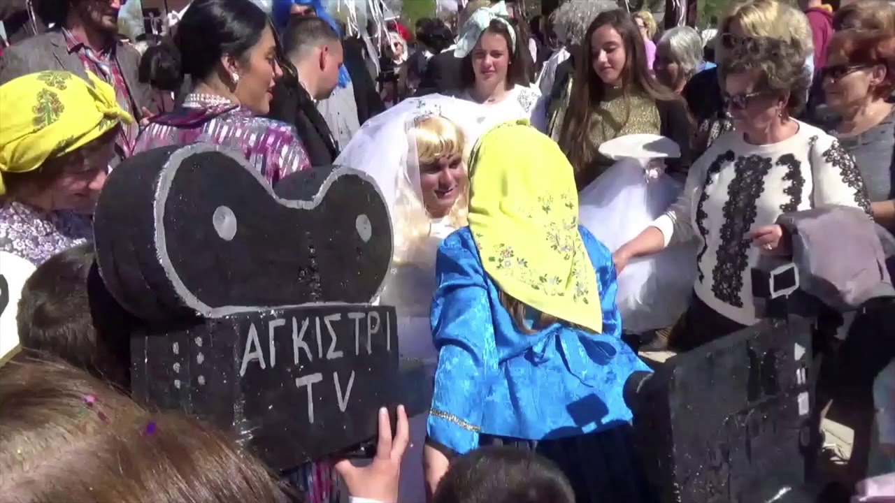 Καρναβαλι στο Αγκιστρι 2019 - YouTube