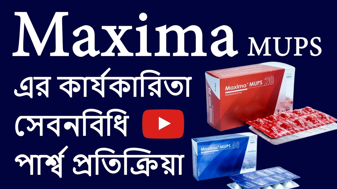 Maxima MUPS এর ব্যবহার, কাজ, মূল্য, সেবনবিধি, পার্শ্ব প্রতিক্রিয়া ...