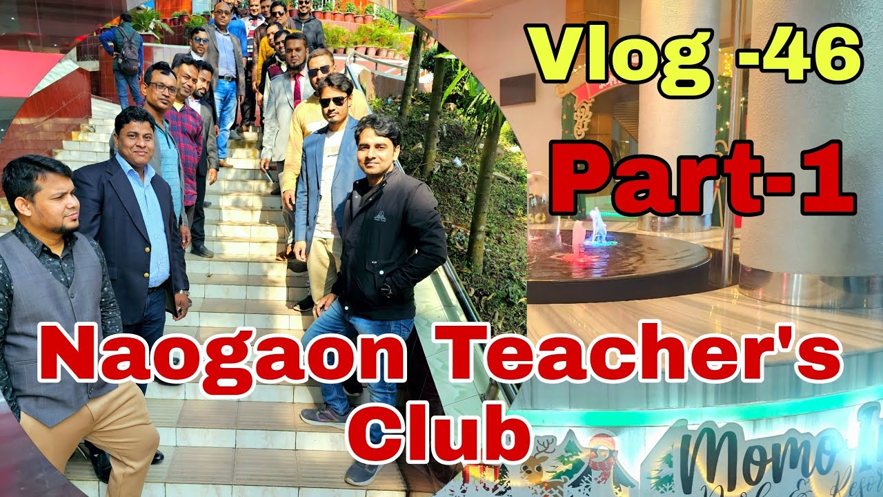 আনন্দ ভ্রমণ || বগুড়া || MOMO INN || মহাস্থানগড় 'Naogaon Teacher's Club' Vlog Part -1 || Vlog ...