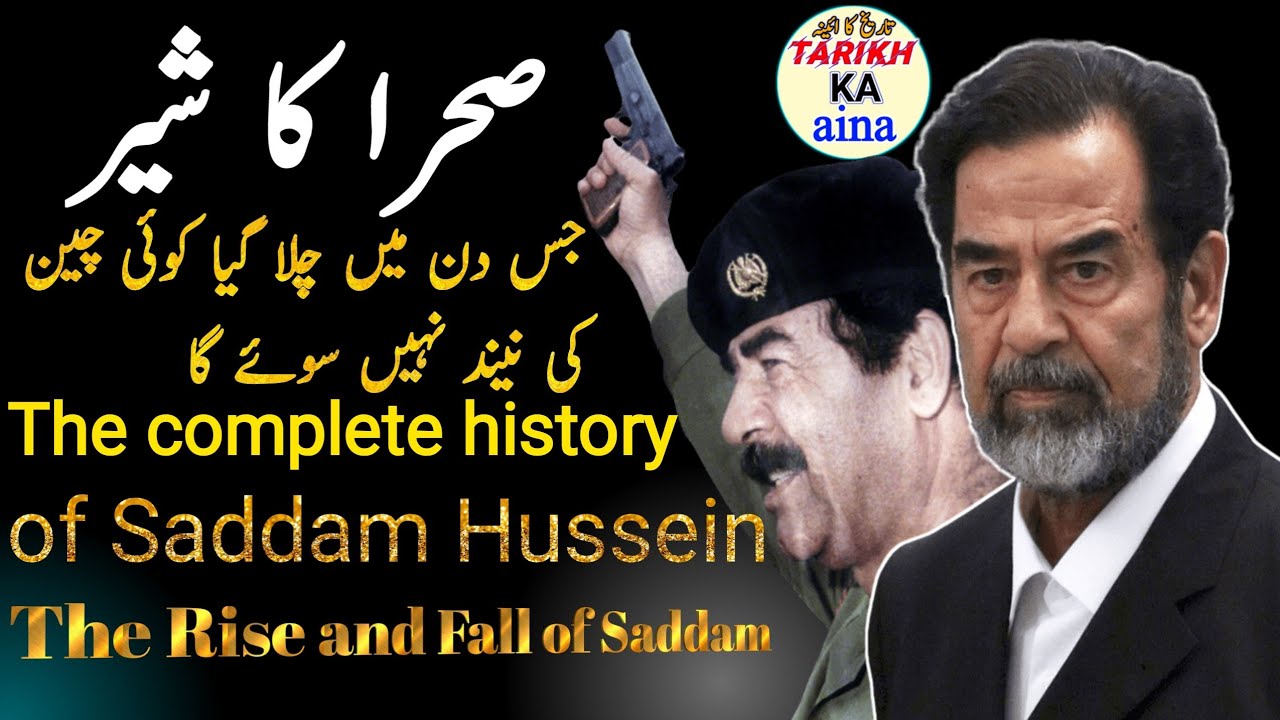 The Life Story of Saddam Hussein | The Rise and Fall of Saddam Hussein ...
