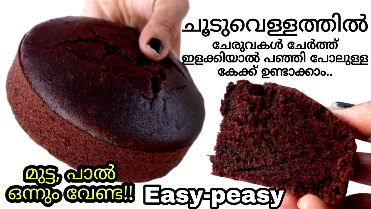 കണ്ടതിൽ വച്ച് ഏറ്റവും എളുപ്പമുള്ള ഗോതമ്പു പൊടി കൊണ്ട് ഒരു കേക്ക് | Hot ...