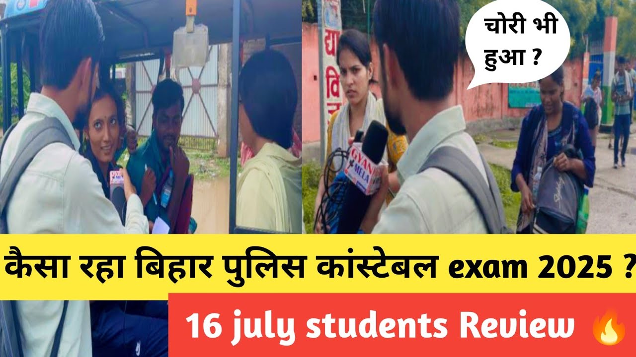 16 july Bihar Police constable 2025 Exam Review|Bihar Police Analysis ...
