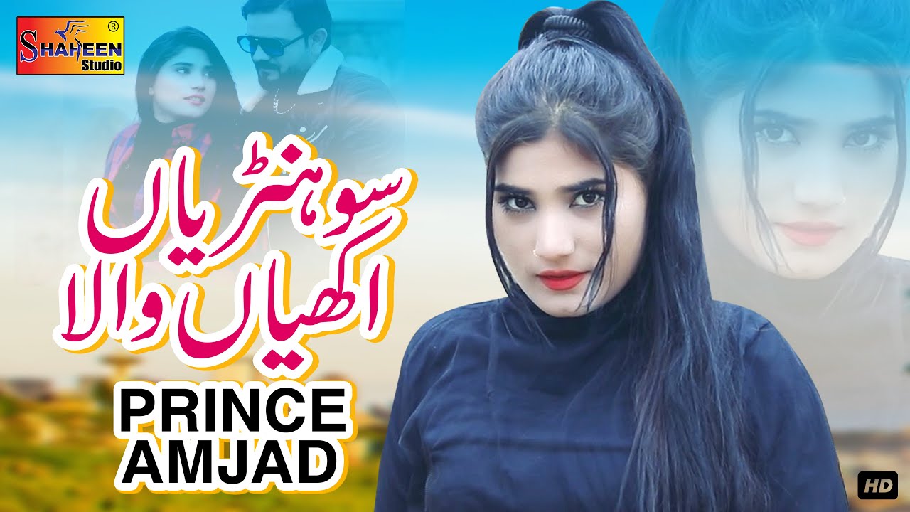 Sohnriyan Akhiyan Wala | Prince Amjad | ( Official Video ) | Shaheen Studio - YouTube