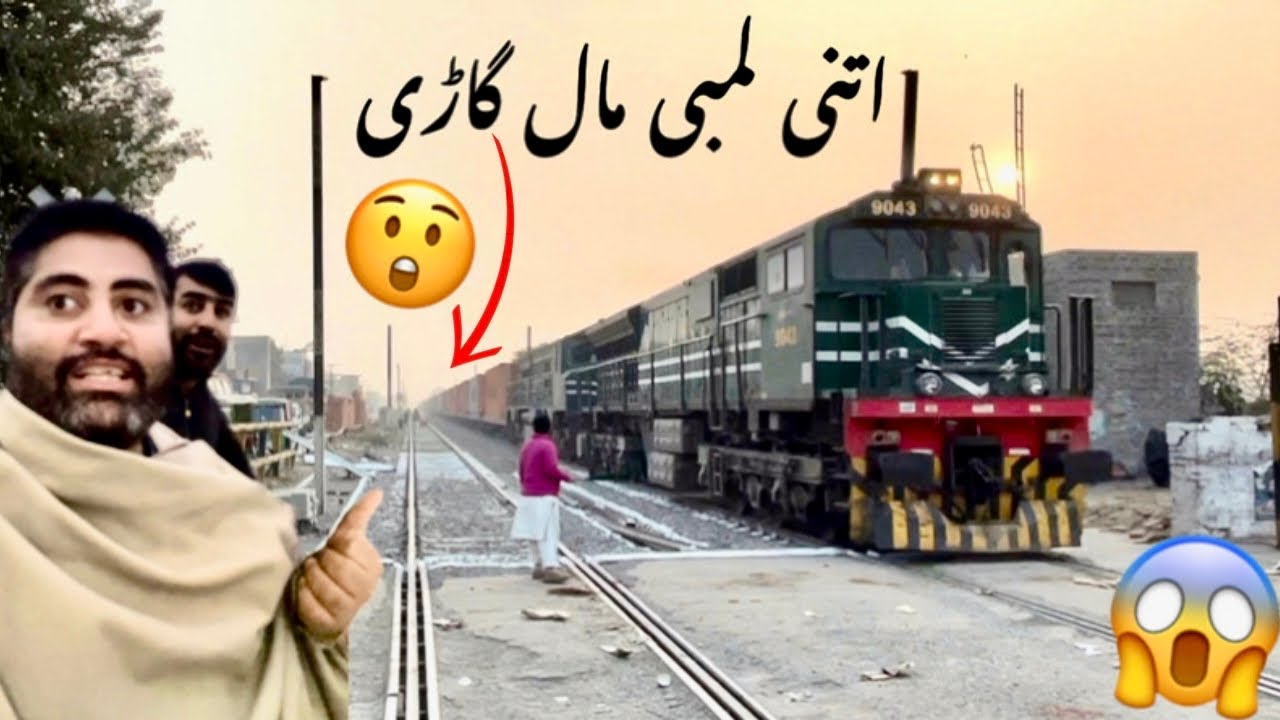Pakistan Freight Train || Passing To Lahore Cantt Station || Pakistan ... Pakistan Freight Train || Passing To Lahore Cantt Station || Pakistan ...