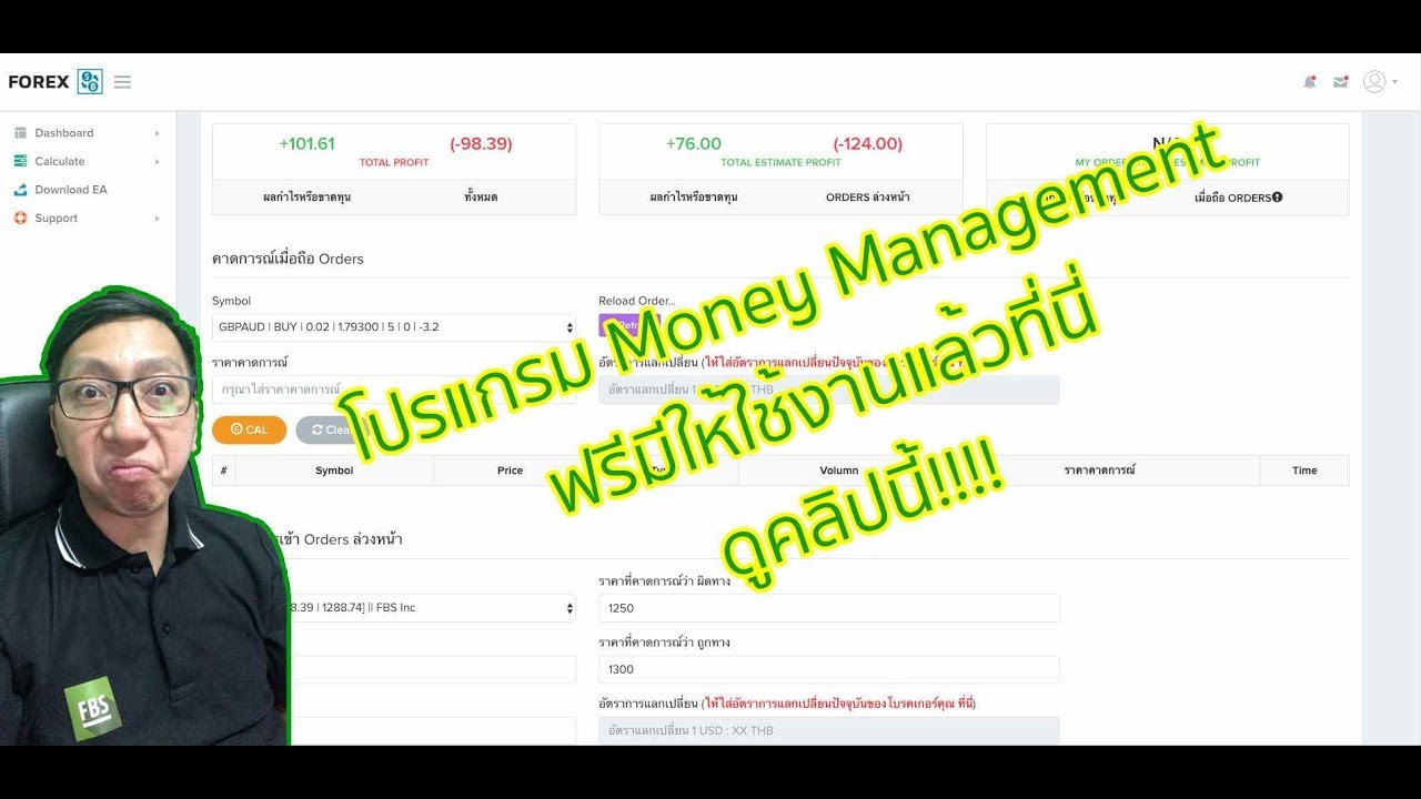 วิธีการสมัครและใช้งาน โปรแกรม MM Forex monday - YouTube