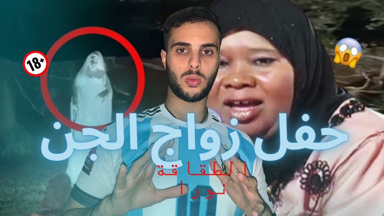 الفاننة التي غنت في عرس الجن I قصة الطقاقة نورا 🇰🇼 Youtube