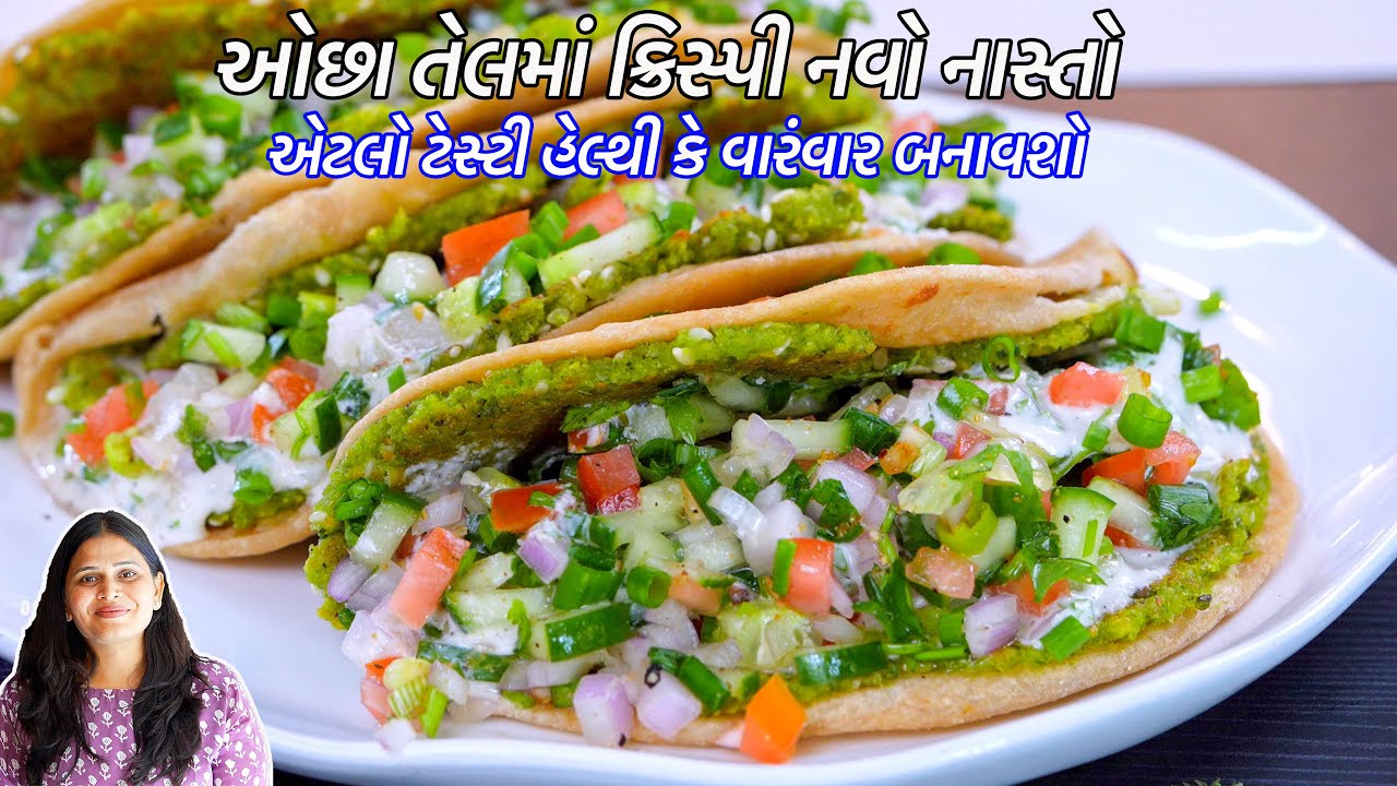 કઈ ટેસ્ટી ખાવાનું મનથાયતો ઓછાતેલમાં હેલ્થી નવો નાસ્તો | Smashed Falafel ...