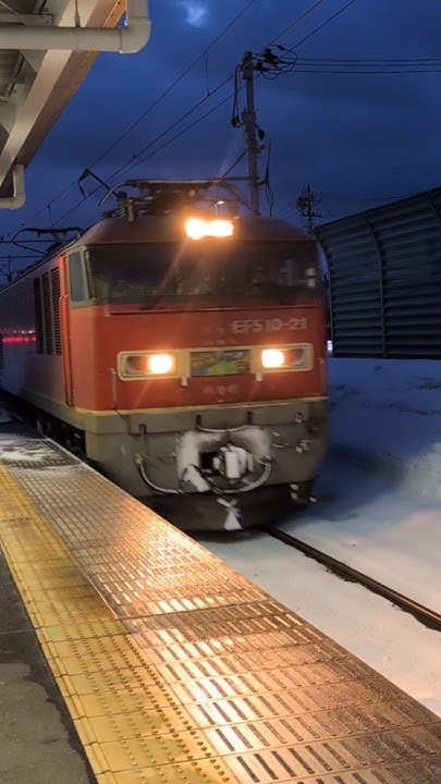 EF510-21牽引4075レ(百済(タ)〜東青森) 新青森通過 - YouTube