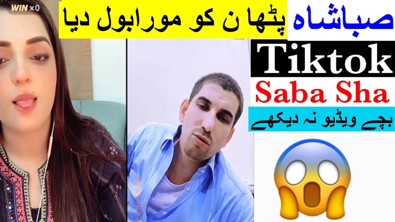 Tiktok funny Video Saba Shah Pathan Ka Hatho Main /ٹک ٹوک پر صبا شاہ ...