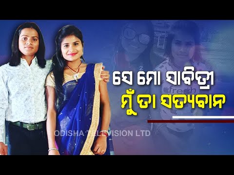 Dutee Chand Celebrates Savitri Brata With Her Partner - YouTube
