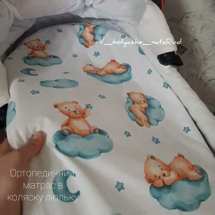 Матрас в коляску люльку - YouTube