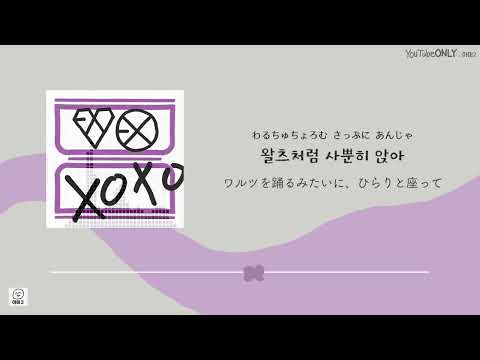 日本語字幕【 Don't Go / 나비소녀 】 EXO