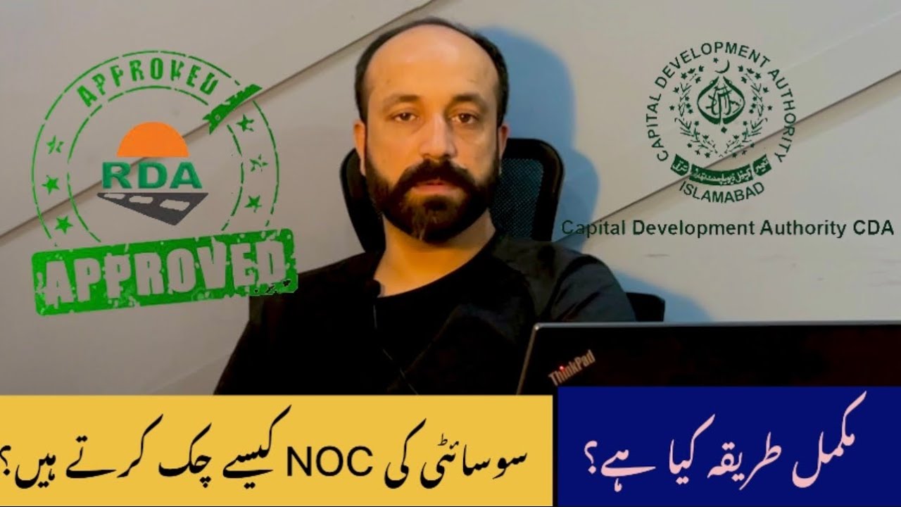 How to Check NOC of Society? | RDA Approved | LDA Approved | CDA Approved | Investments Empire ...