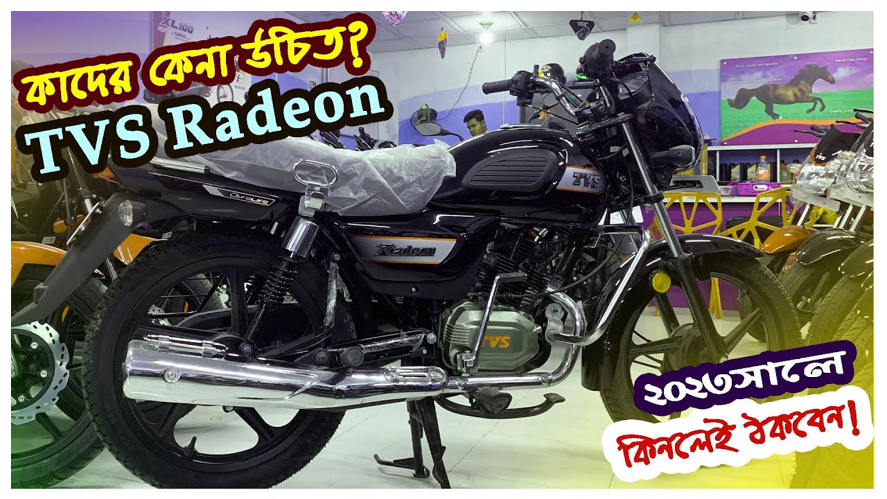 TVS Radeon 110 BS6 Update Price In Bangladesh 2023.কিস্তিতে TVS Radeon ...