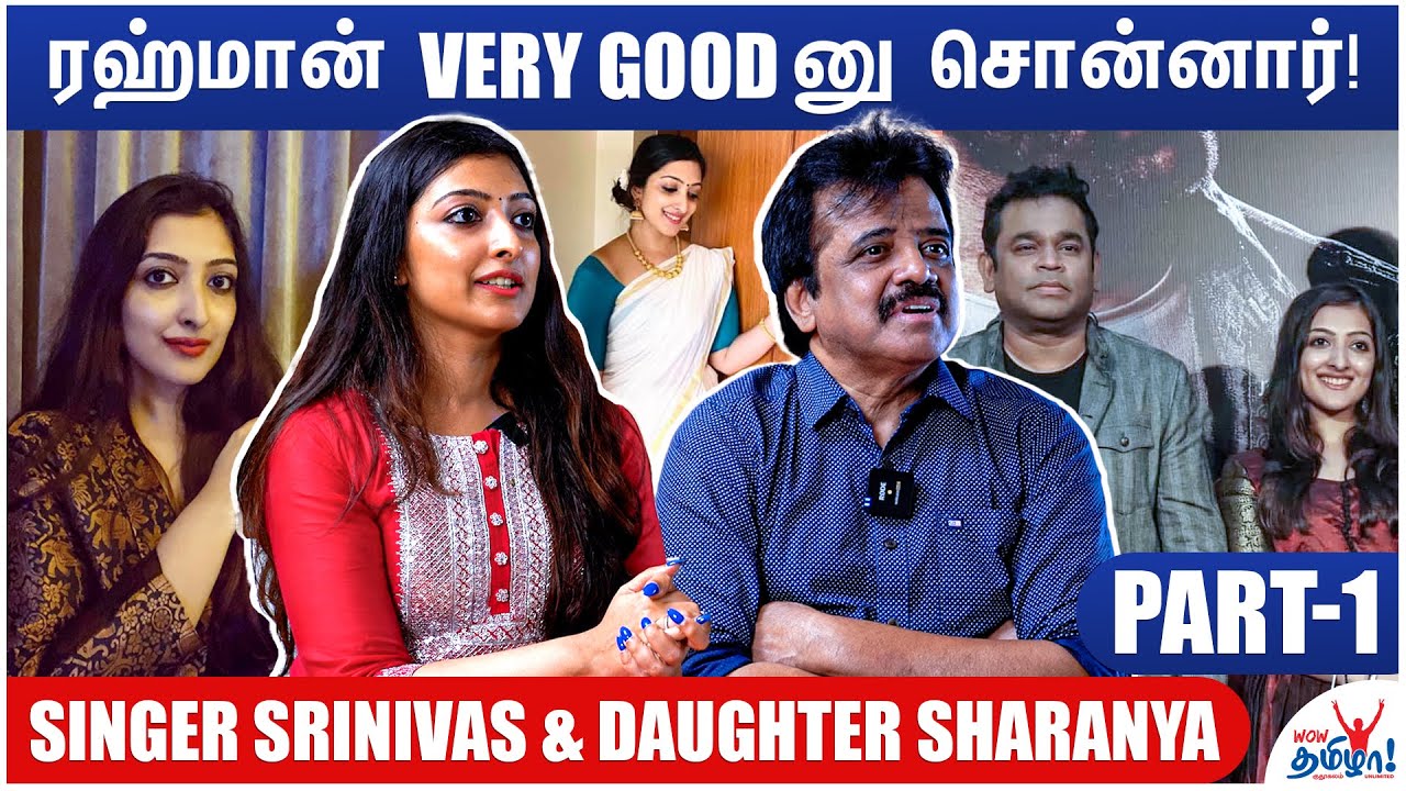 ஹீரோவை வச்சுதான் இங்க பாட்டு! | Singer Srinivas and Daughter Sharanya ...