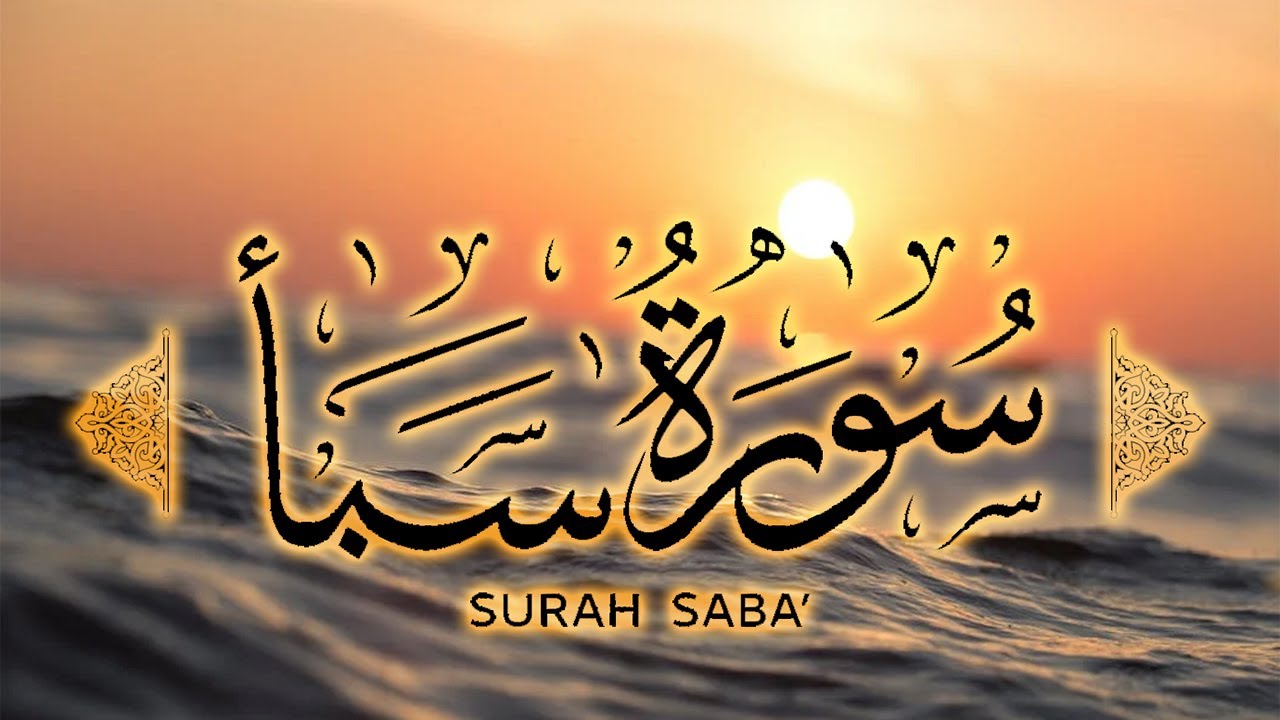 Surah As-Saba Full | With Arabic Text (HD) - YouTube