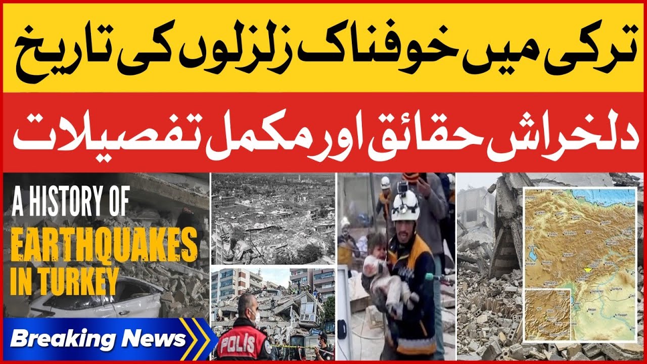 Turkey Earthquakes | A Brief History and Record Earthquake in Turkey ...