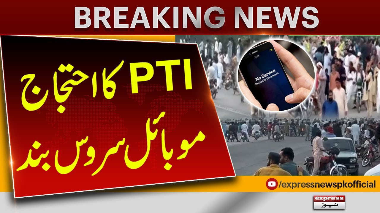 PTI Protest | Internet Service Down | Latest News | Pakistan News - YouTube