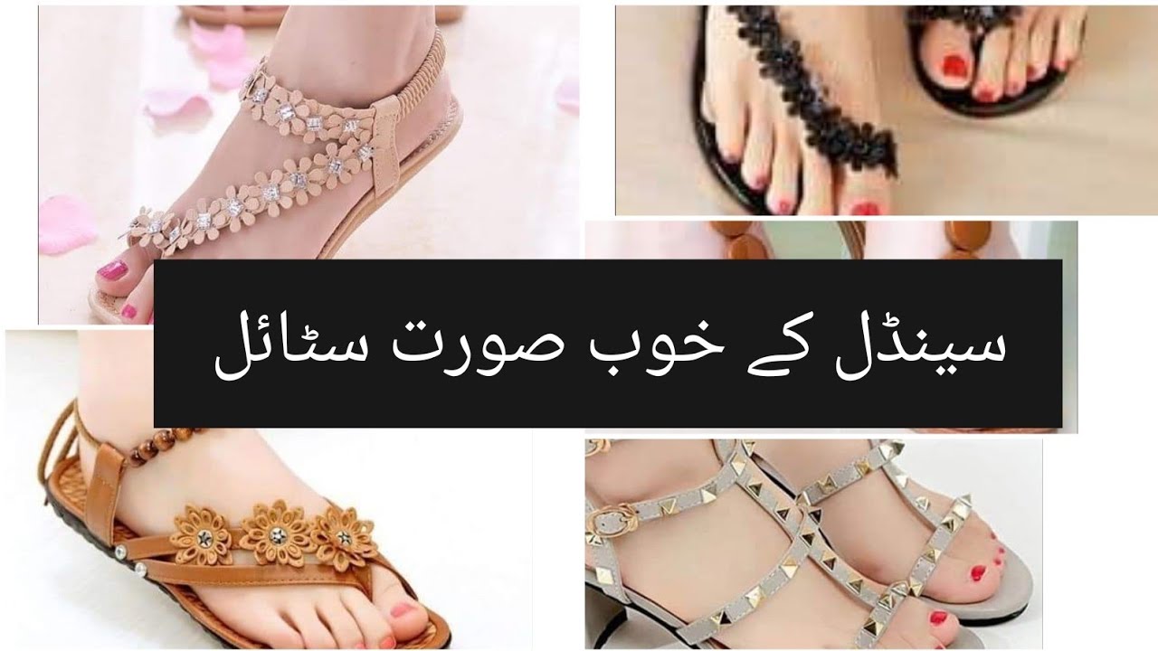 Beautiful footwear design. latest design for girls - YouTube