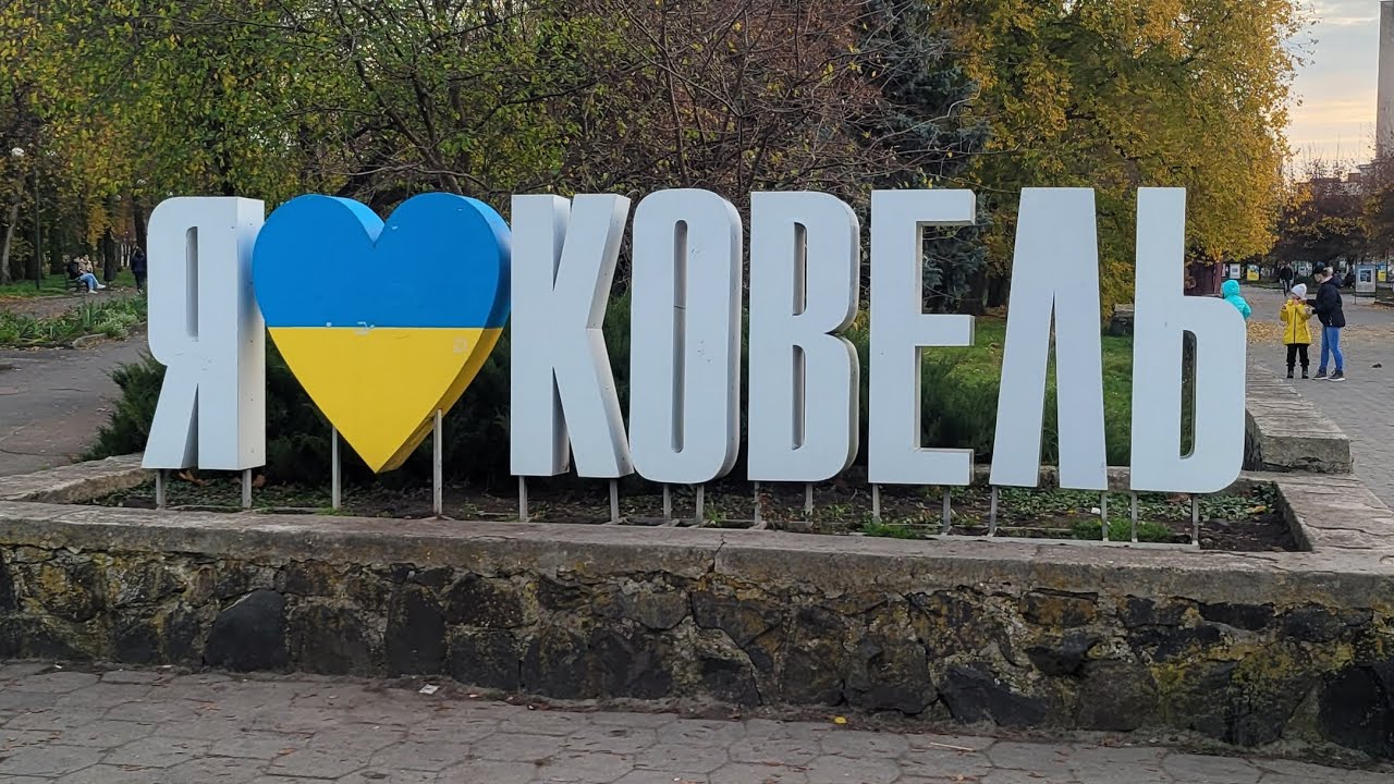 Rocket Scare in Kovel, Ukraine! - YouTube