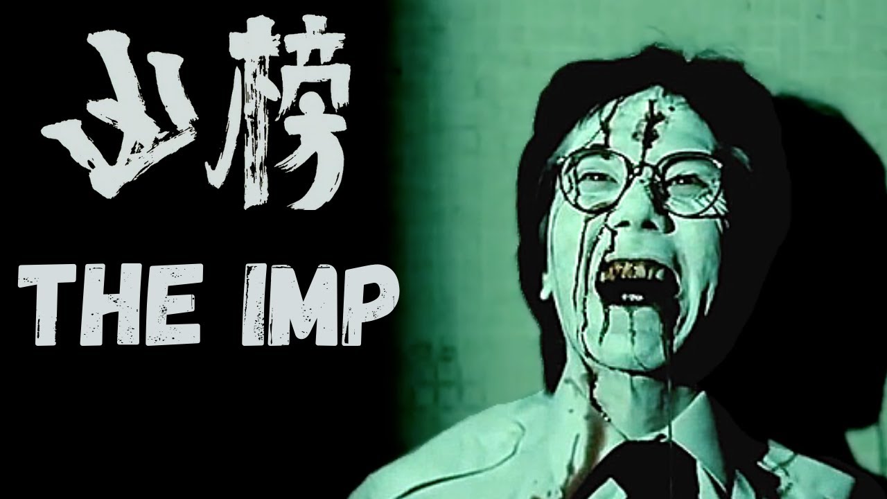 Is THE IMP the scariest Hong Kong Horror Film? - YouTube