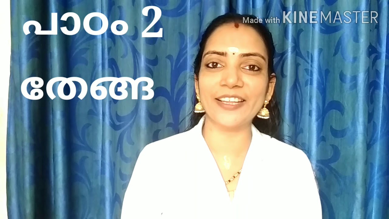 Class 6malayalam Lecture Video Youtube