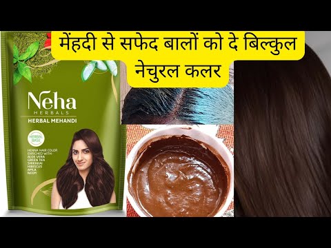 Neha mehndi hair color | How to use henna powder for hair | Neha mehndi ...