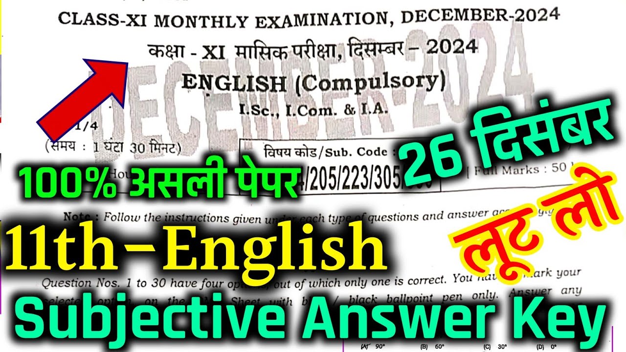 26 December 11th English Subjective Answer Key 2024 | 11th Class ...