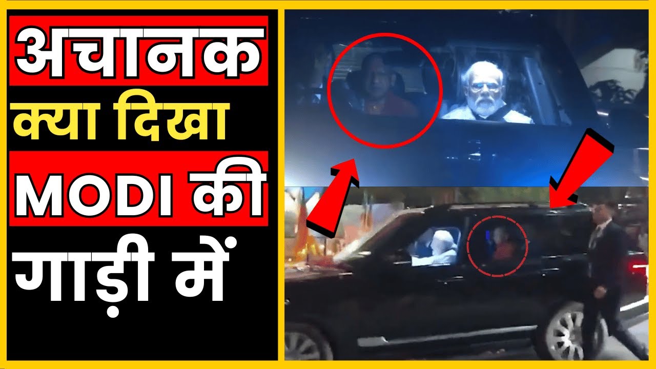 PM मोदी की कई गाड़ियां, अचानक क्या दिखा | PM Modi car | PM Modi ...