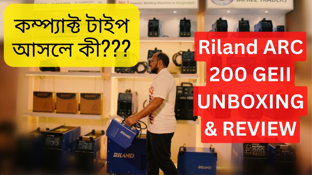 Welding Machine RILAND ARC 200GE II Unboxing & Review (Bangladesh 2025 ...