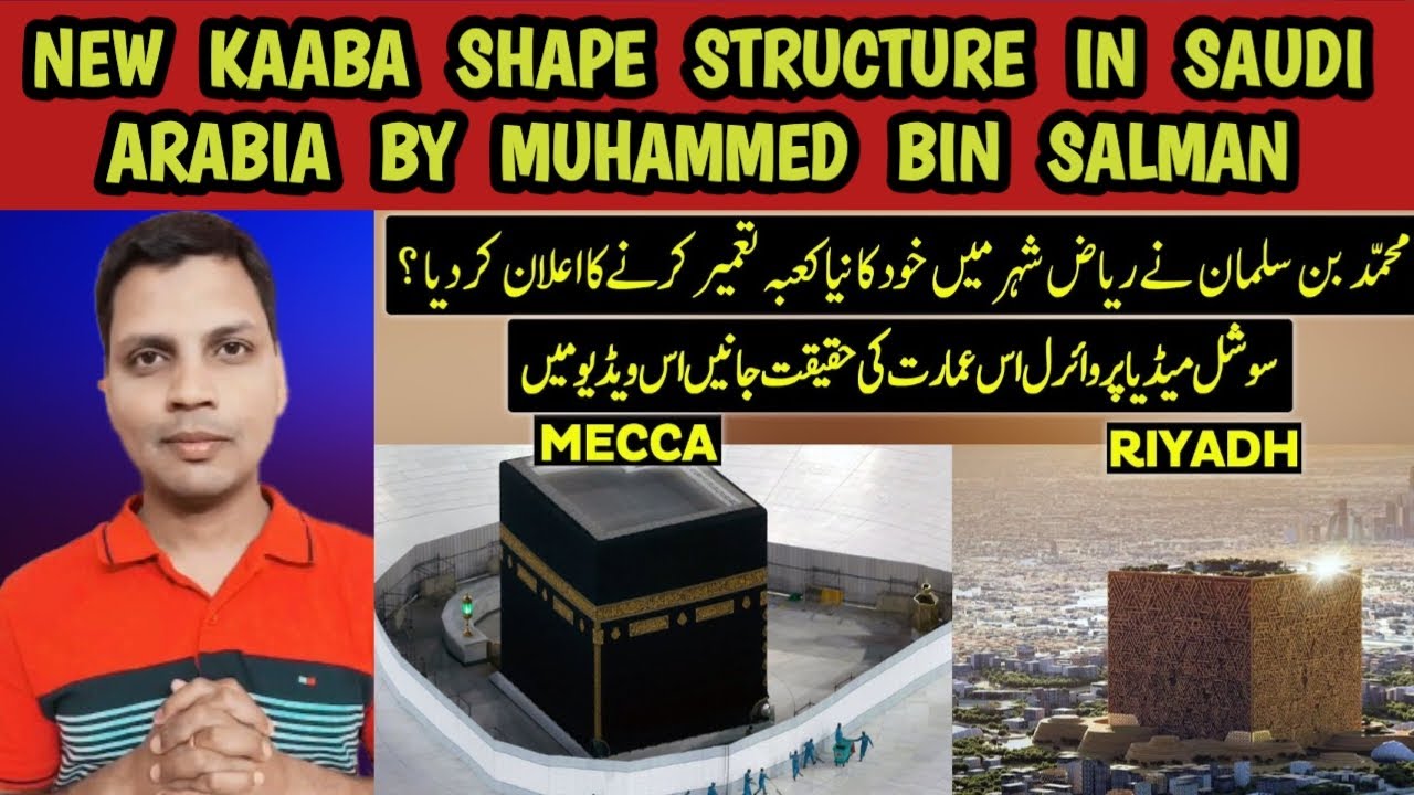 Muhammad Bin Salman Building New Kaaba In Riyadh 🇸🇦 Saudi Arabia ...