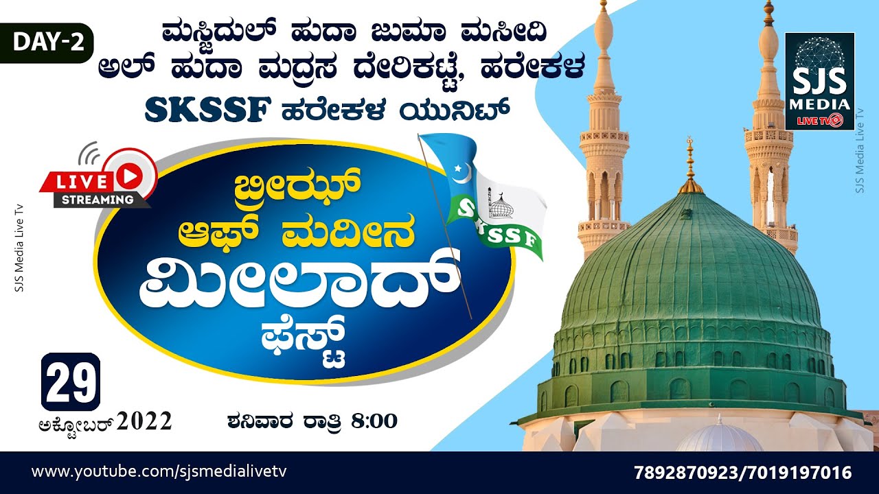 Meelad Fest 2k22 | Masjidul Hudha Juma Masjid & Al Hudha Madrasa ...