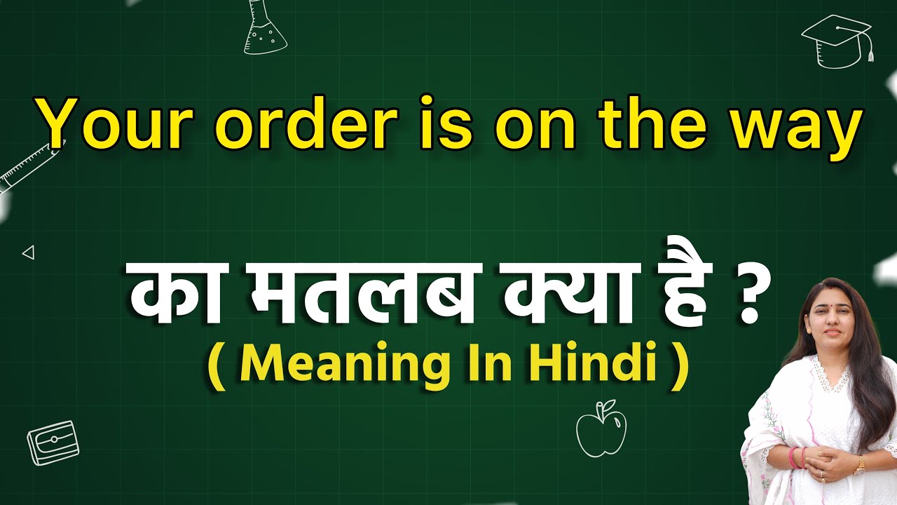 Your Order Is On Way Meaning In Hindi Your Order Is On Way Ka Matlab your-order-is-on-way-meaning-in-hindi-your-order-is-on-way-ka-matlab